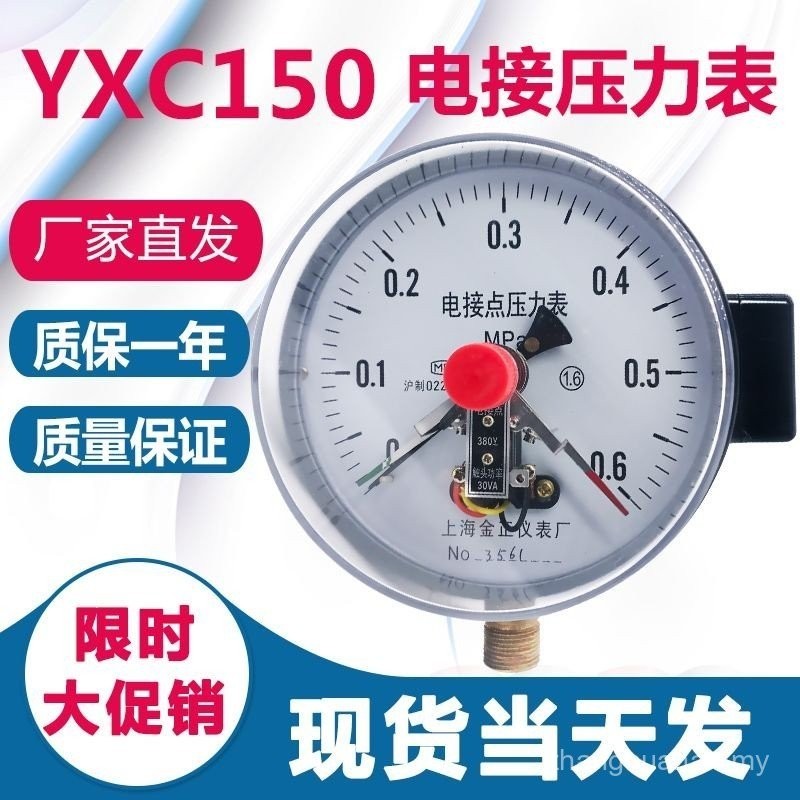 Yxc150 0-1.6MPA Shanghai Gold Positive Magnetic Assisted Electric Contact Pressure Gauge ...