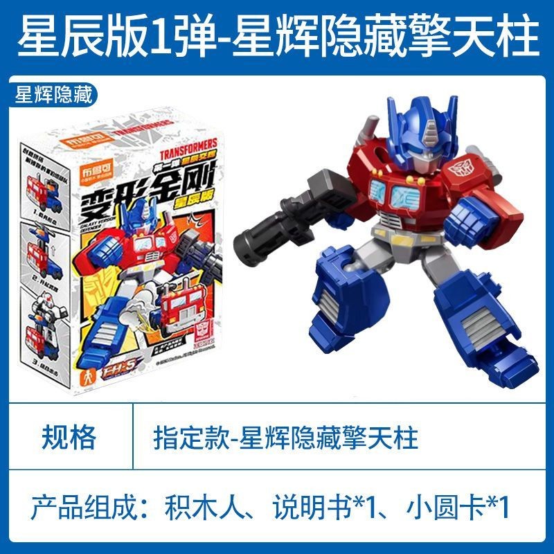 Genuine Pluco Building Block Man 1 Whole Box Transformers Star Edition ...