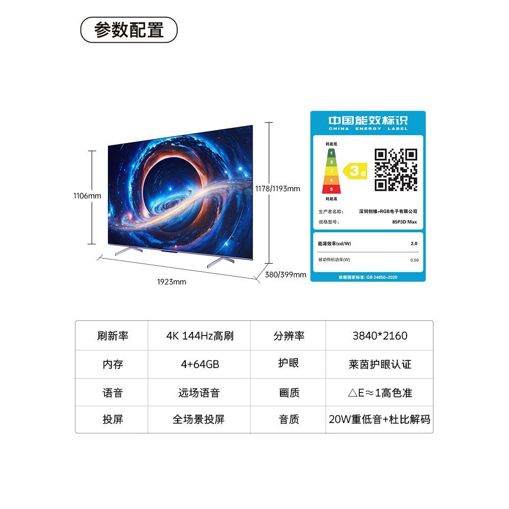 Skyworth Coolkai K3 Pro 85-inci 4K 144Hz Tinggi Segar Semula Skrin ...