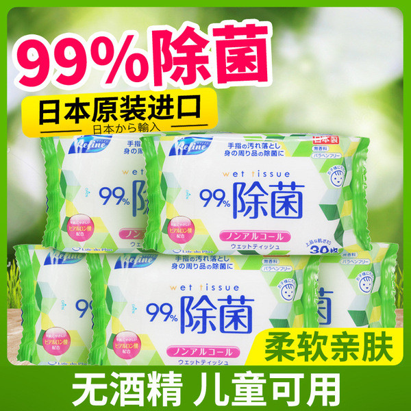 mini wet tissue wet tissue baby wet tissue [General Agent] Japan ...