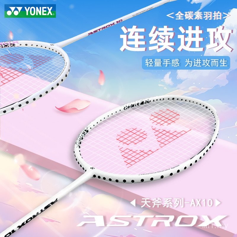 Yonex yonex Badminton Racket Rachel Official Genuine Sky Axe AX10 Single Double Racket Full ...