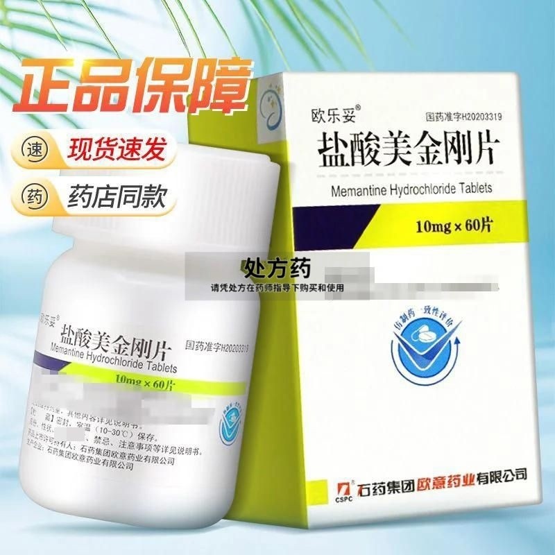 Oralto Hydrochloric Acid Meikong Tablets 10mg * 60 Tablets/Box ...