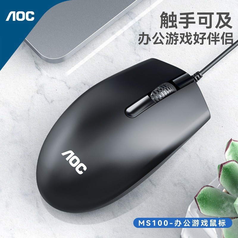 Guanjie AOC MS100 Wired USB Mouse Home Office Business Notebook Desktop ...