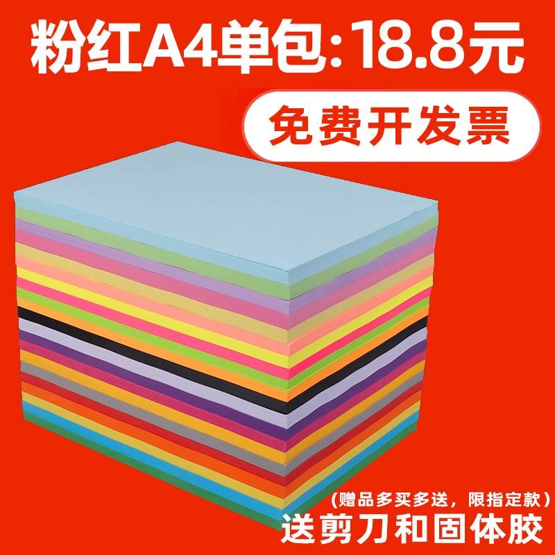 Kertas salinan bercorak kertas a4 warna 70g80g sebungkus tunggal 500 ...