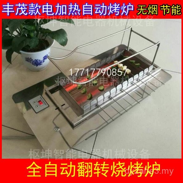 Electric Heating Automatic Rotating Barbecue Machine Barbecue Skewer ...
