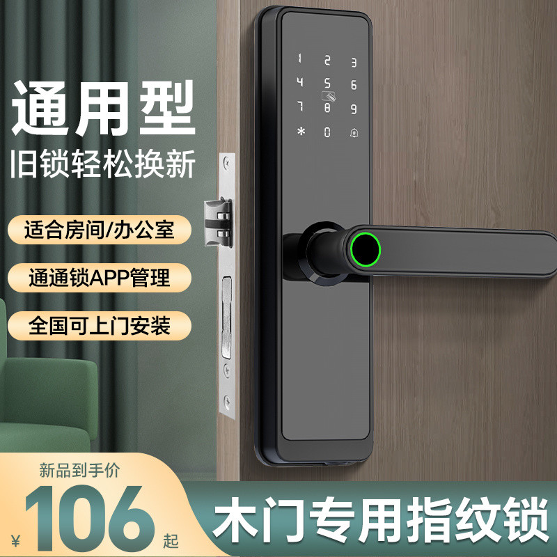Shopee Official Wooden Door Fingerprint Lock Indoor Door Office ...