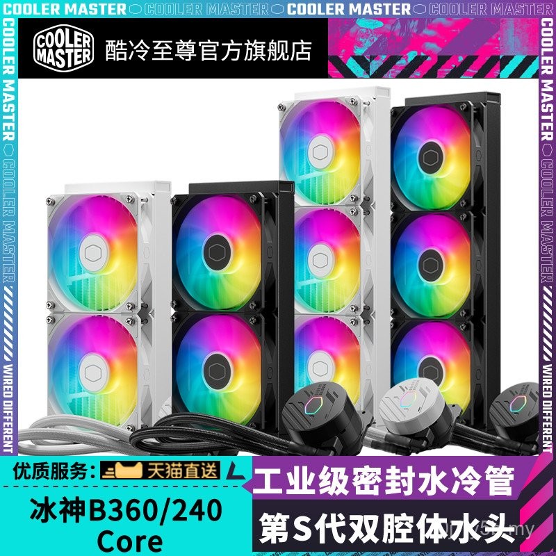 Cool Supreme Ice God B240/360 Radiator CPU Water Cooling Radiator ...