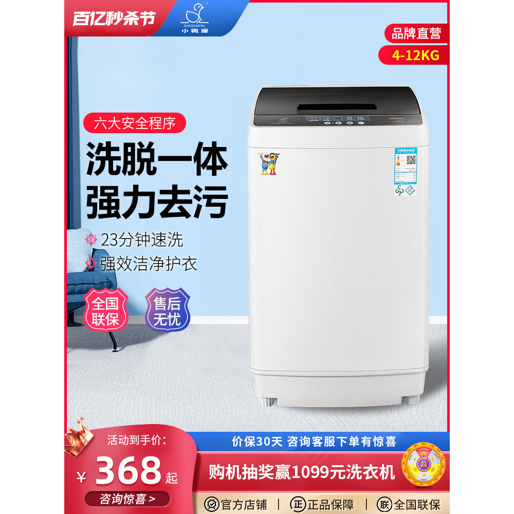 Mesin Basuh Automatik Sepenuhnya Jenama Xiaoya untuk Sewaan Rumah 5 ...