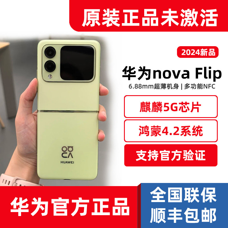 Huawei Nova Flip Ultra-Nipis Skrin Lipat HarmonyOS AI Telefon Rasmi NFC ...