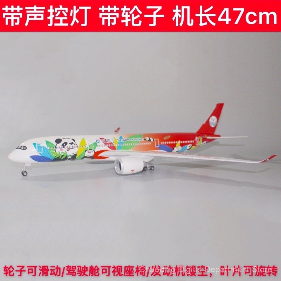 48 Hours Shipping-Sichuan Airlines Panda Airbus A350 Simulation ...