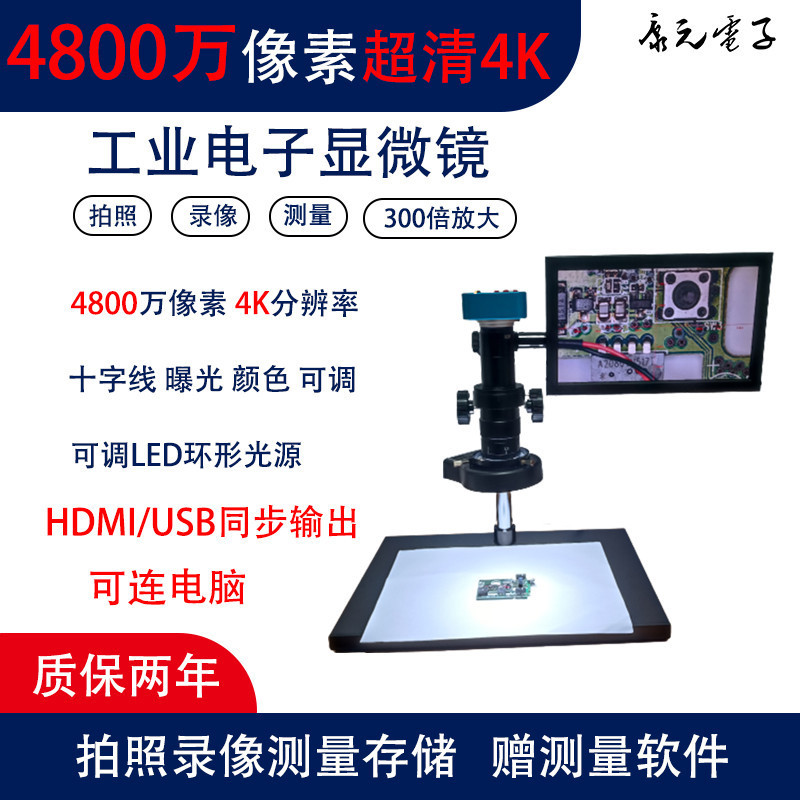 48 million Pixel Mobile Phone Repair Microscope 4K Industrial Electron ...