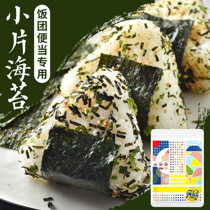 Shopee Official Japanese Rice Balls Dedicated Triangular Rice Balls ...