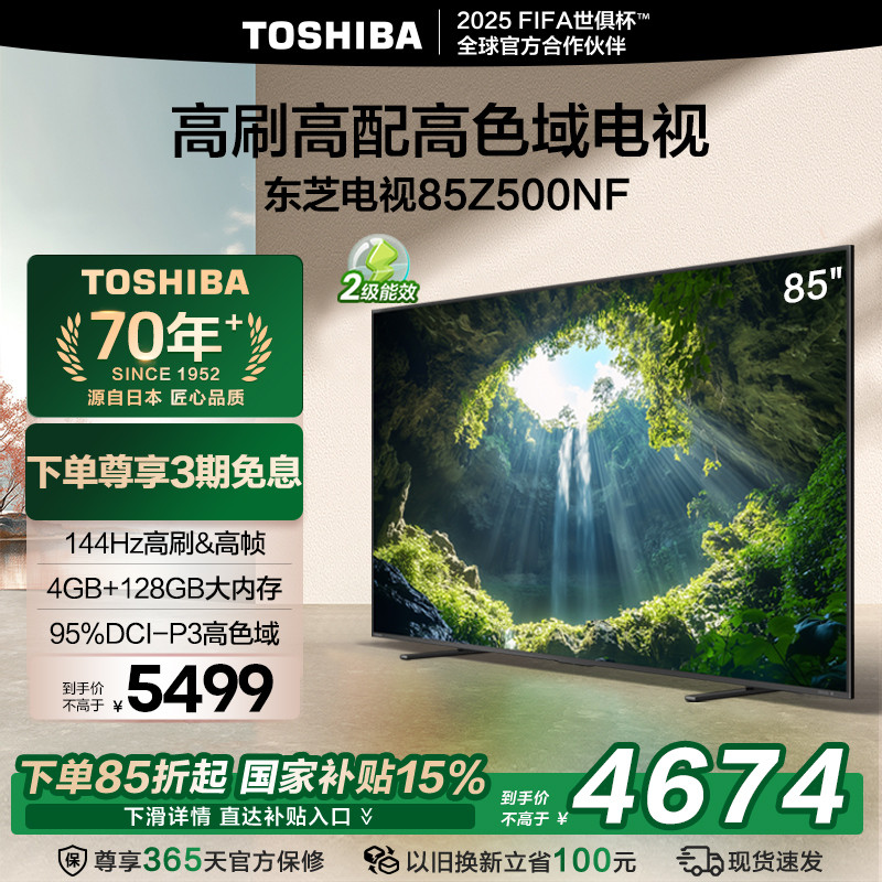 TV Toshiba 85-inci Penyegaran Tinggi 144Hz Skrin Besar Pintar LCD Panel ...