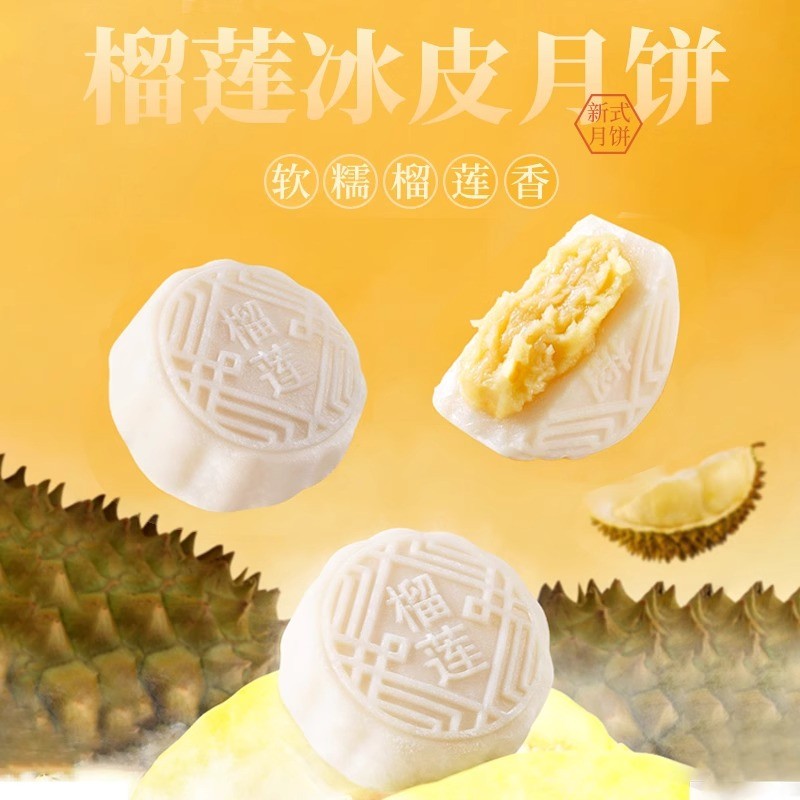 Maoshan Meletup Kuih Bulan Durian Perayaan Pertengahan Musim Gugur Ais ...