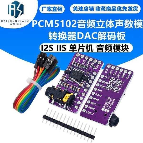 Gy-pcm5102 I2S IIS Microcontroller Raspberry Pie High Quality Lossless ...