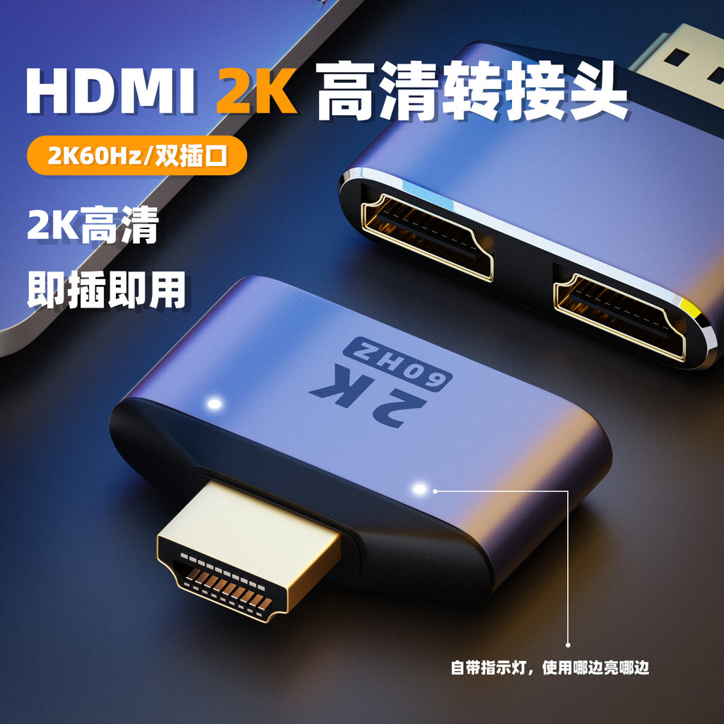 1-in 2-out HDMI Splitter 1x2 Mini 2K HD Adapter HDMI Switcher 2x1 2 ...