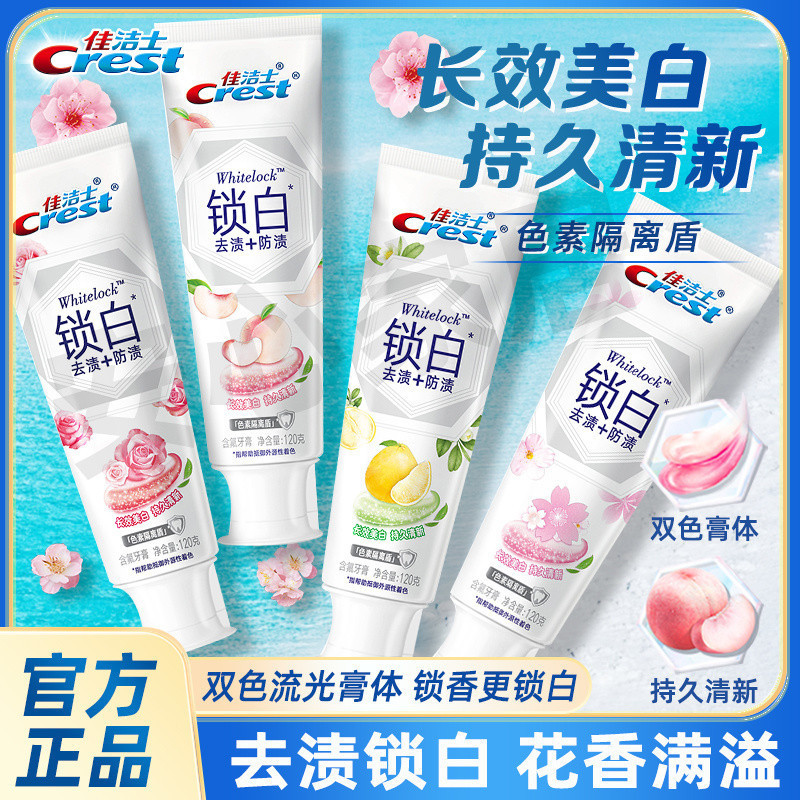100% Crest Toothpaste Crest Double Color Lock White Toothpaste Female ...