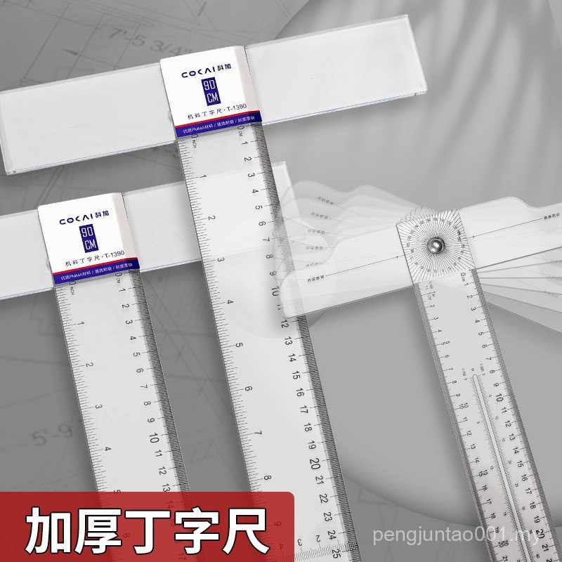 60cm T-Ruler Special Ruler for Engineering Drawing 90cmt Ruler Student ...