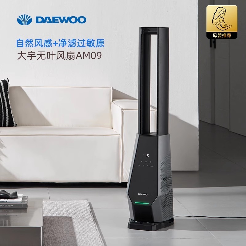 DAEWOO dual airflow bladeless fan plasma purification tower fan ...