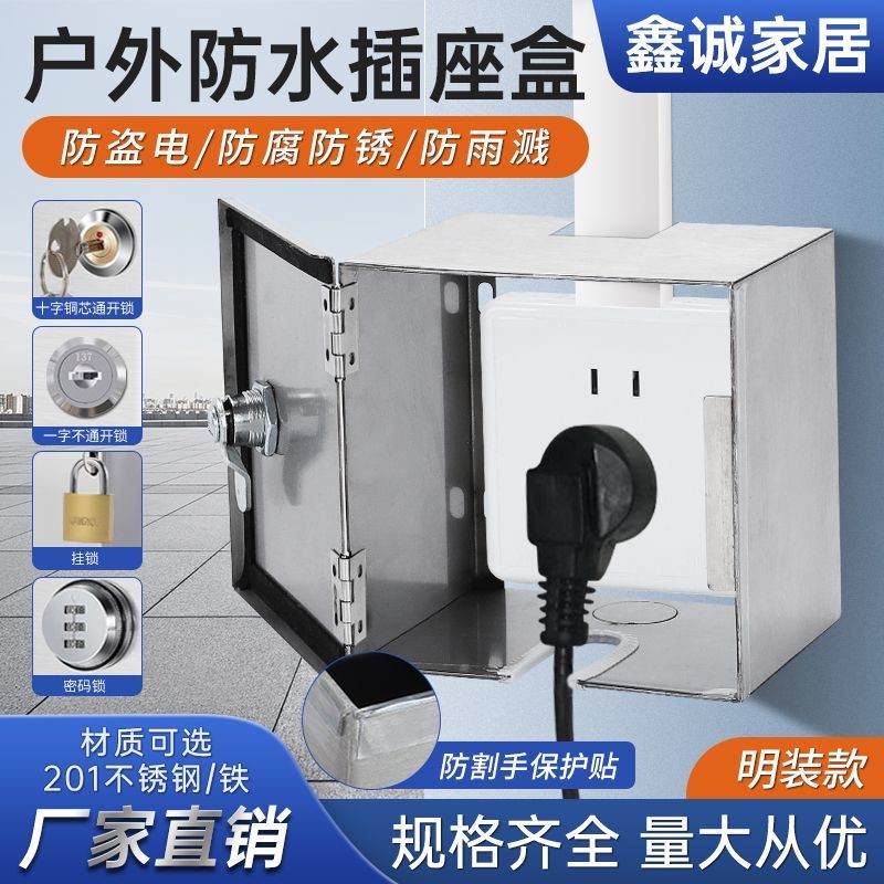 [Easy Installation] Stainless Steel Anti-theft Box Outdoor Waterproof ...