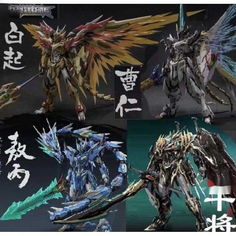 Magic Core Ao Bing Assembled Finished Product Three Kingdoms Magic Core ...