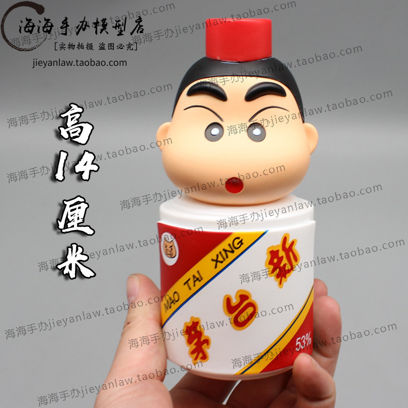 Full stock Crayon Shin-Chan COS Maotai GK DIY Trendy Play Figure Model ...