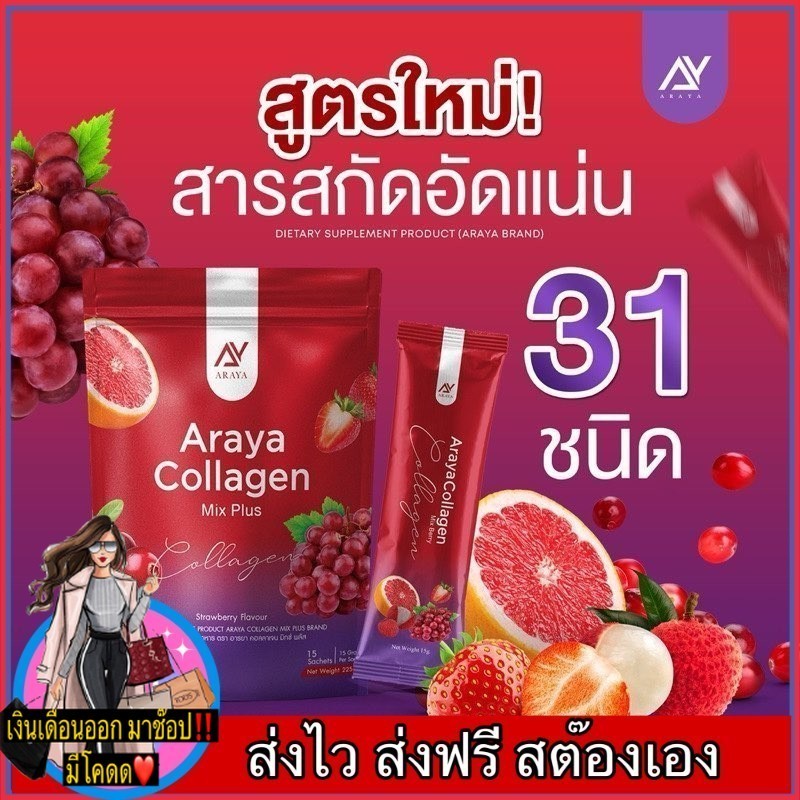 Araya collagen Red Bag Water Skin | Shopee Malaysia