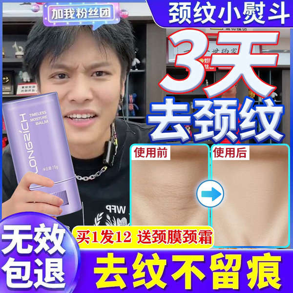 Long Rich Neck Line Stick Fade Neck Lines Collagen Rejuvenating Skin ...