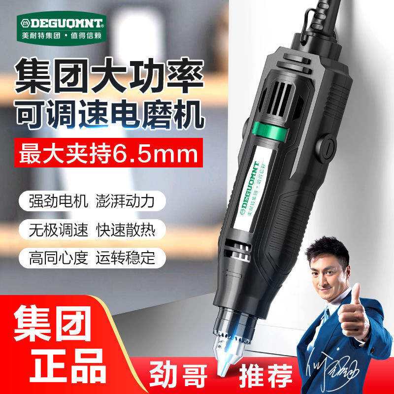 German Minette High-Power Electric Grinder High-Speed Grinding ...