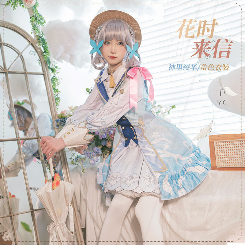 Ready Stock (Ready Stock goods) Ready Stock Yuanshen COS Service God ...