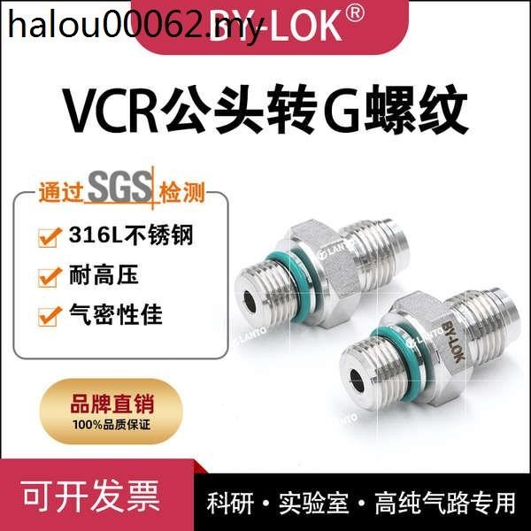 Hot Sale. 316l Stainless Steel VCR Male Head External Wire to G Thread ...