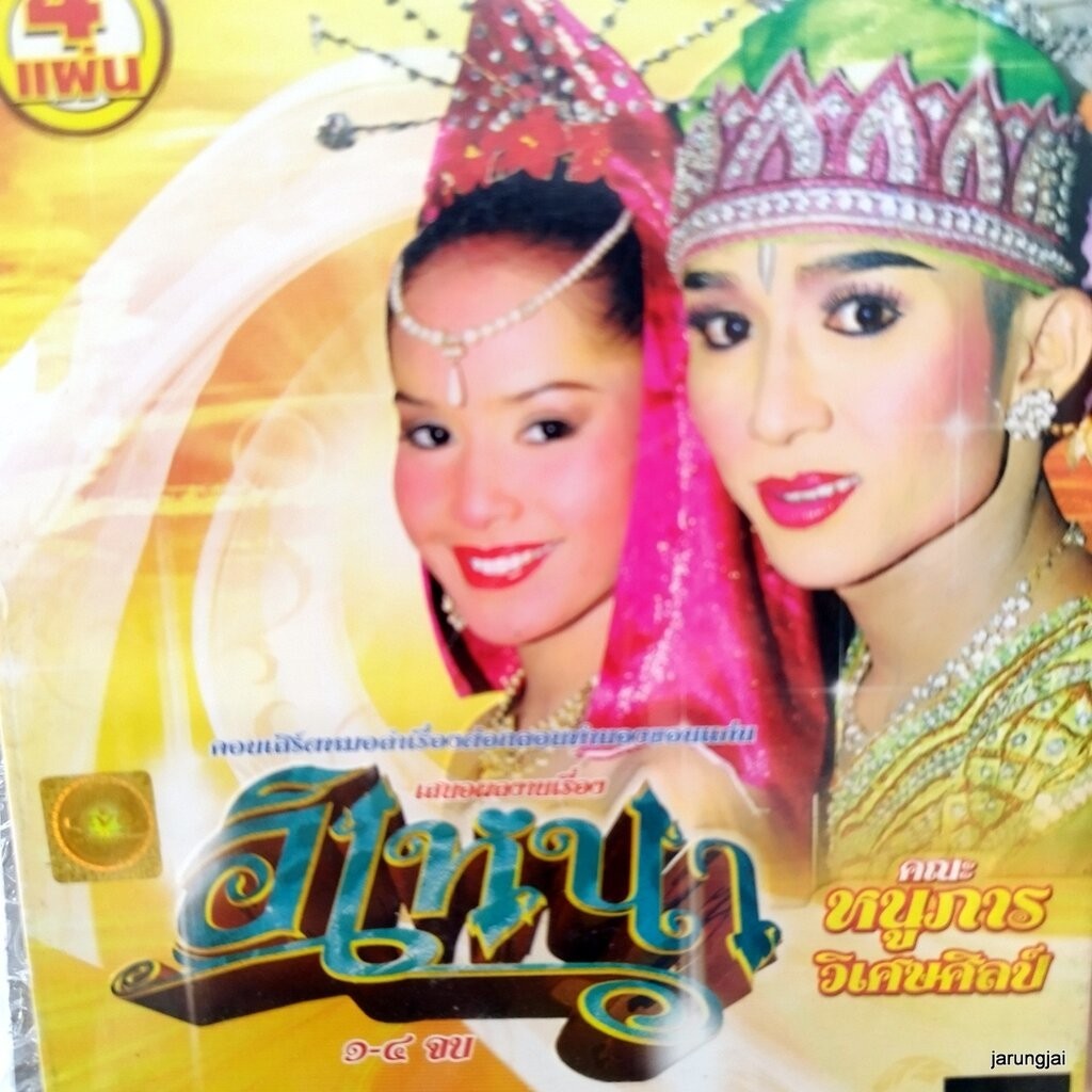 vcd Rat Magical Art Adonis concert evs Doctor Lammed Toler Poet Melody ...