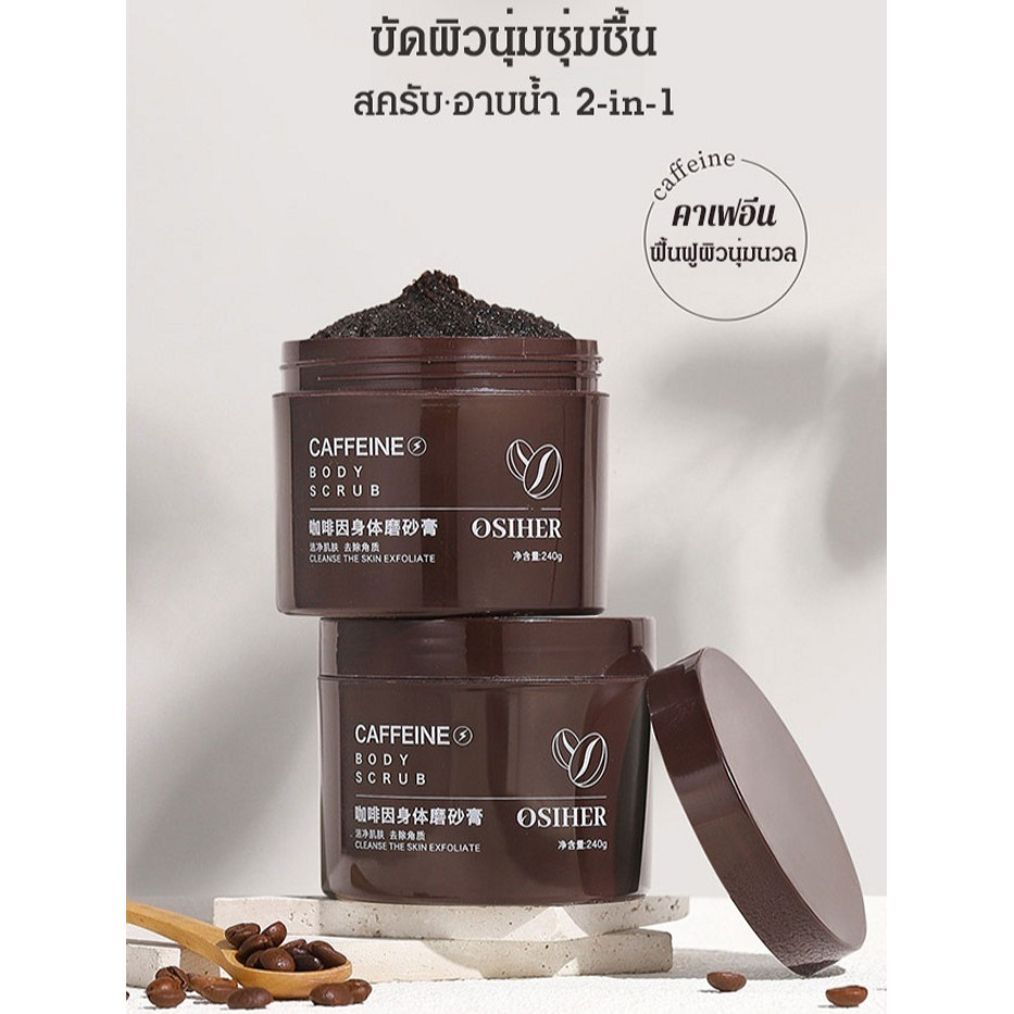White Coffee Body Scrub Moisturizing Skin Removing Dark Moisture ...