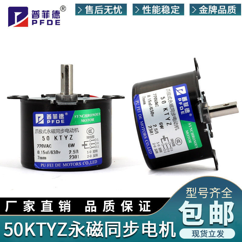 Pfeid 6w50ktyz Ac Permanent Magnetic Synchronization Motor Motor