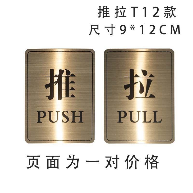 Sliding Door Sticker Stainless Steel Creative Sliding Door Sign Metal ...