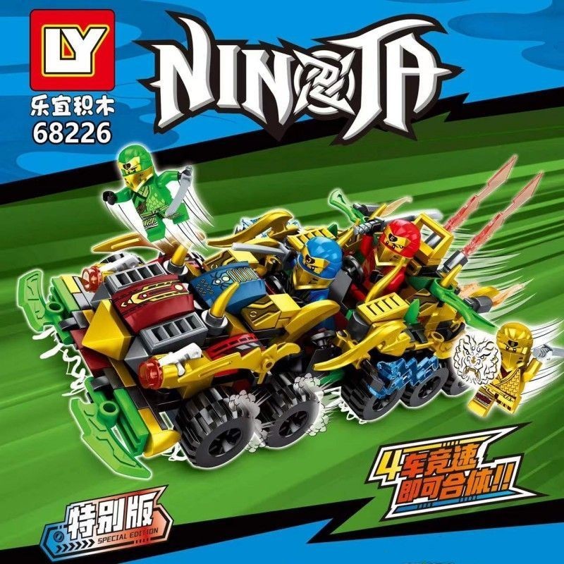 Leyi 68226 Ninja Four Types Fit Chariot Puzzle Insert Boy Small ...