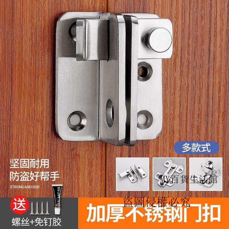 Perforation-free Stainless Steel Latch Door Buckle Bathroom Sliding ...