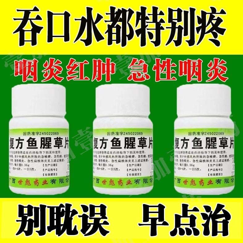 100 tablets of acute pharyngitis tablets of acute pharyngitis ...