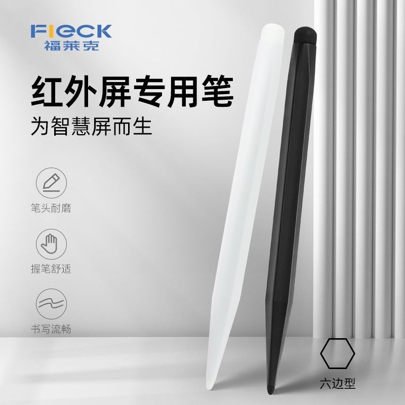 福莱克触控笔一体机触屏笔磁吸笔触控手写笔双头批注细头高精度Xiwo Honghe Touch Pen Integrated Machine ...