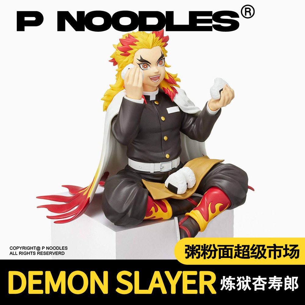 Japanese Version Sega Authentic Demon Slayer Blade Purgatory Kyojuro ... Japanese Version Sega Authentic Demon Slayer Blade Purgatory Kyojuro ...
