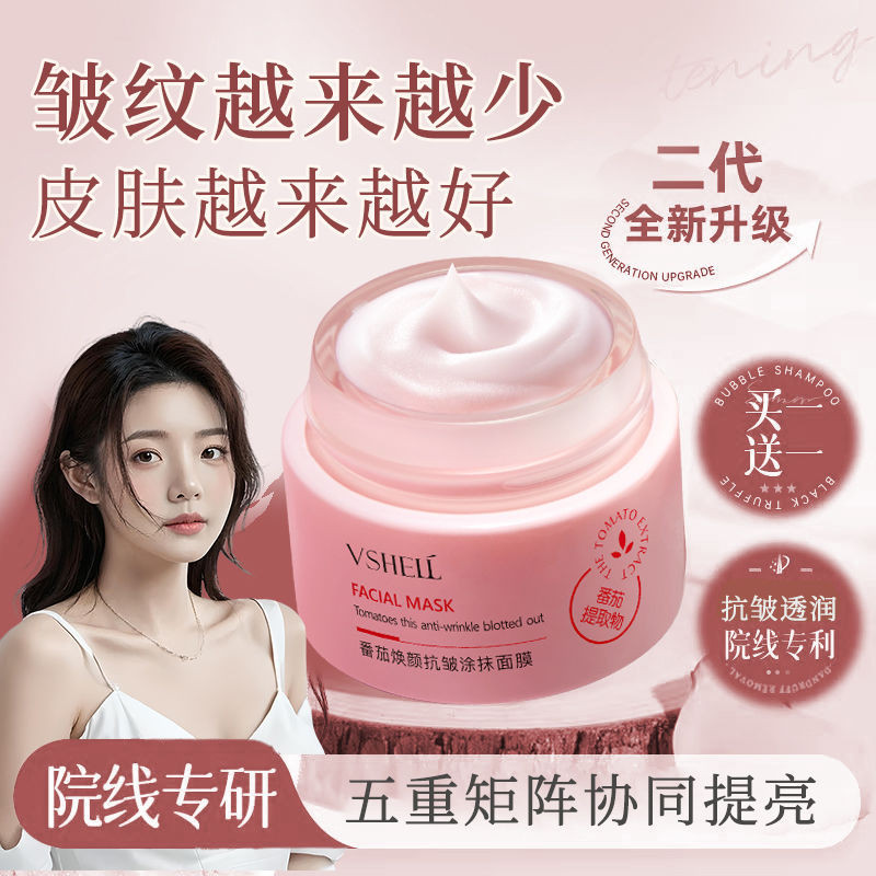 Domestic Product Anti-Wrinkle Sleeping Mask Moisturizing Moisturizing ...
