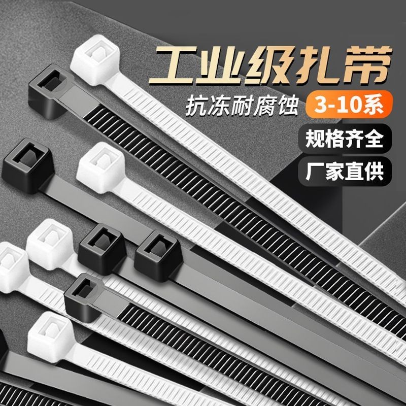 Ready Stock [National Standard Foot Number] Nylon Cable Ties Large ...
