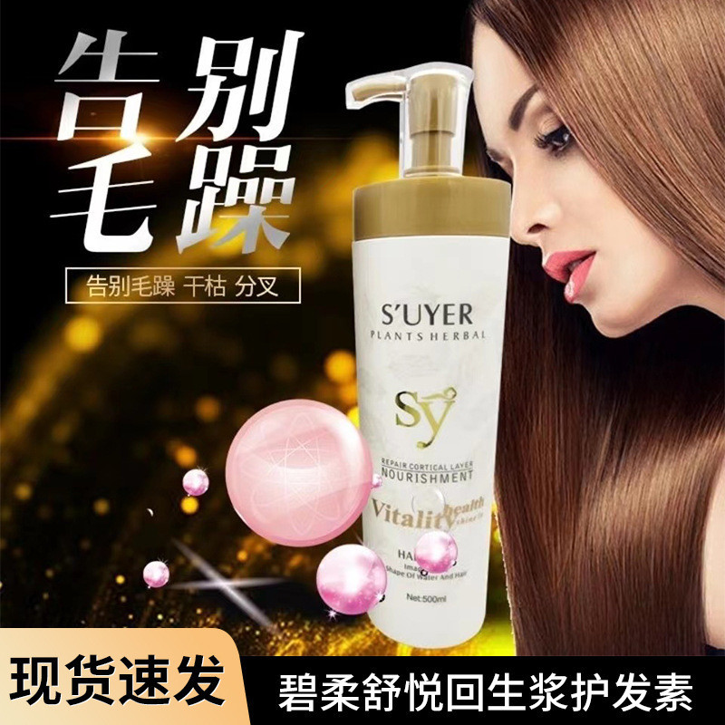 Soothing Hydrating Regenerating Pulp Regenerating Original Pulp Hair ...