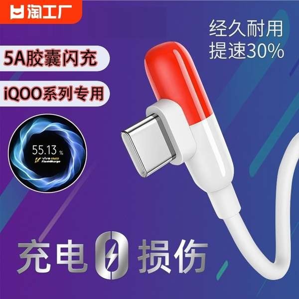 cable type c fast charging cable type c cable android Sesuai untuk kabel data kapsul vivoiqoo ...