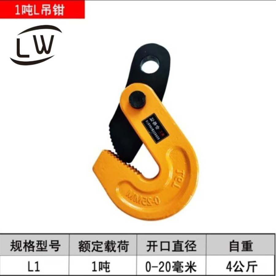 Iron CLAMPS / LIFTING CLAMP HOOK HORIZONTAL 1 TON HIGH QUALITY | Shopee ...