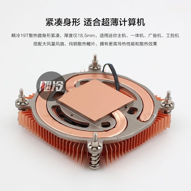 All-in-one Machine NAS ITX Radiator Pure Copper Radiator Desktop ...