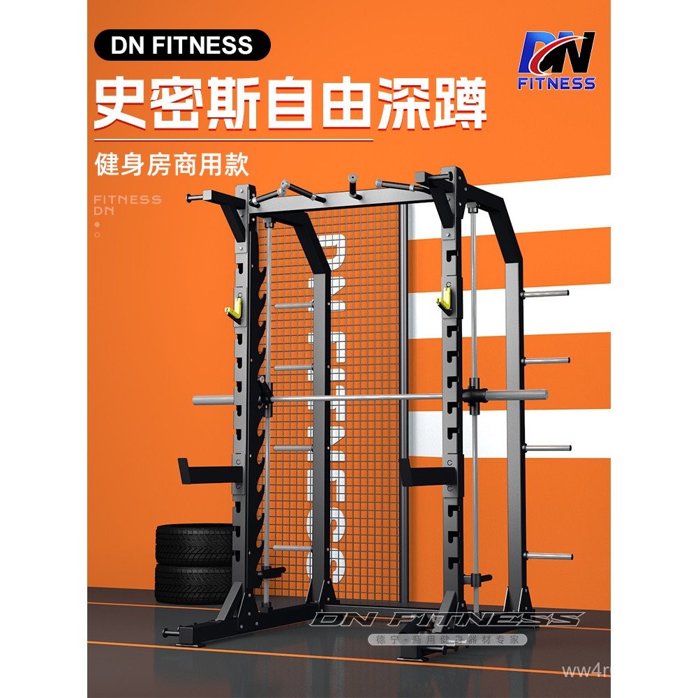 Smith Machine Free Squat Bench Press Frame Commercial Gym Dedicated ...