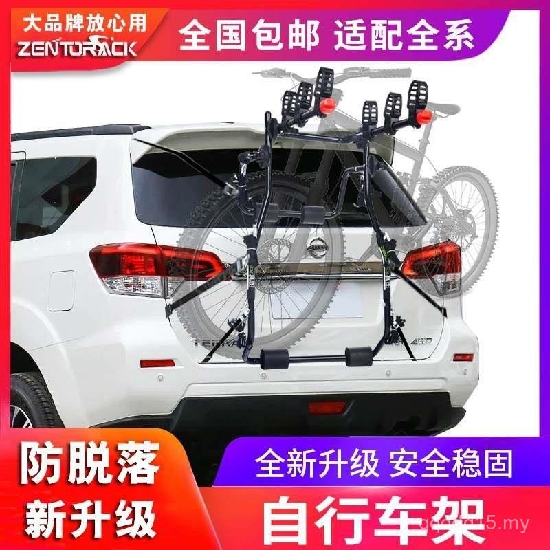 Universal Sixth-Generation Bicycle Rack Tail Rack Car Suspension Rack ...