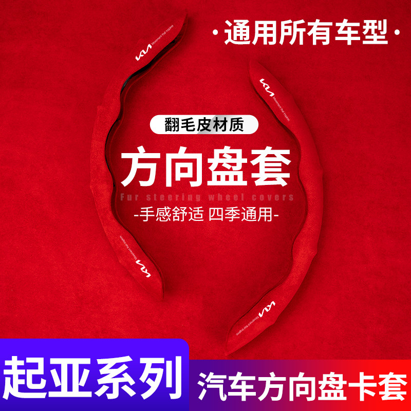 Penutup Roda Stereng Kia K3 K5 Sportage Seltos Stonic Seltos Stinger ...