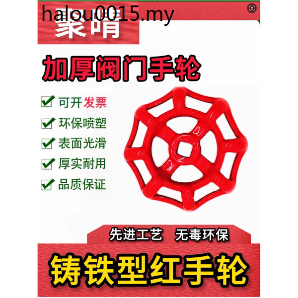 Valve Handwheel Round Square Hole Cast Iron Switch Tap Water PPR ...